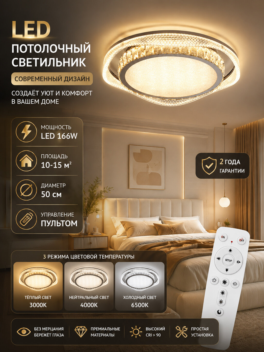Потолочный светильник LED с хрустальными кольцами|современная люстра для гостиной и спальни|3 режима света|50 см