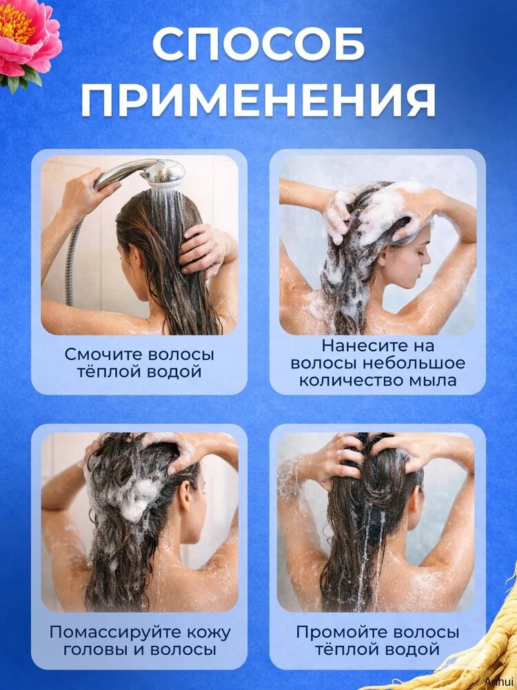 Шампунь для волос — фото 1