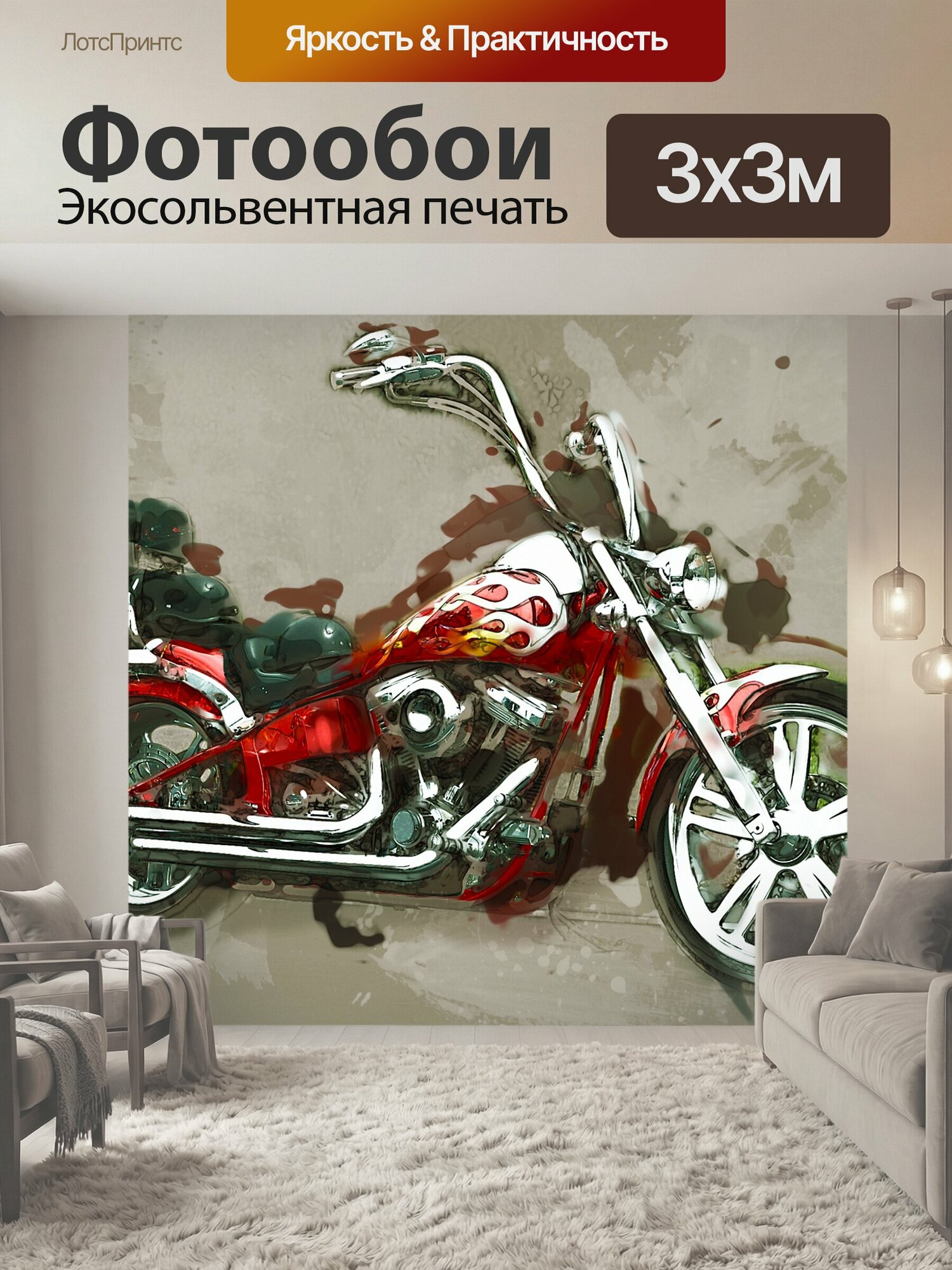 Фотообои "Мотоцикл стены искусства Мотоцикл Плакат стены искусства, оригинальное фото Пола Бреннана маленький Поль @ publicdomainpictures." 300x300 см. экосольвентная печать