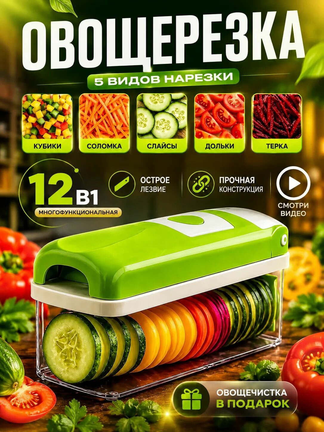 Овощерезка ручная многофункциональная с контейнером/Многофункциональная кухонная овощерезка ручная с контейнером и набором предметов