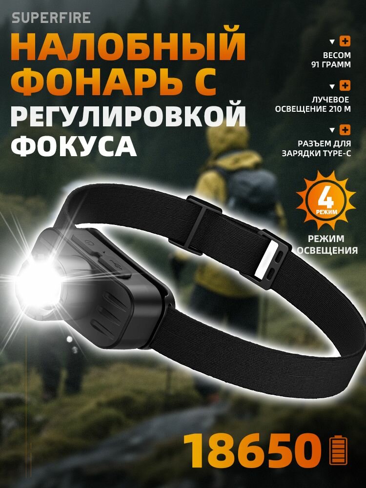 SUPERFIRE Налобный фонарь налобный фонарь для походов налобный фонарь с регулировкой яркости