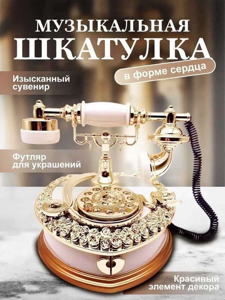 Музыкальная шкатулка в форме сердца Sweetheart, белого цвета, для украшений, музыкальная