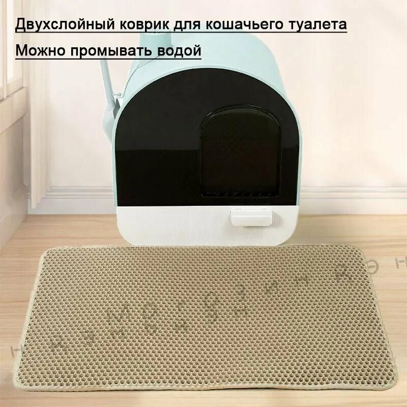 Двухслойный коврик для кошачьего туалета 60*45cm / Коврик под лоток для кота, собаки