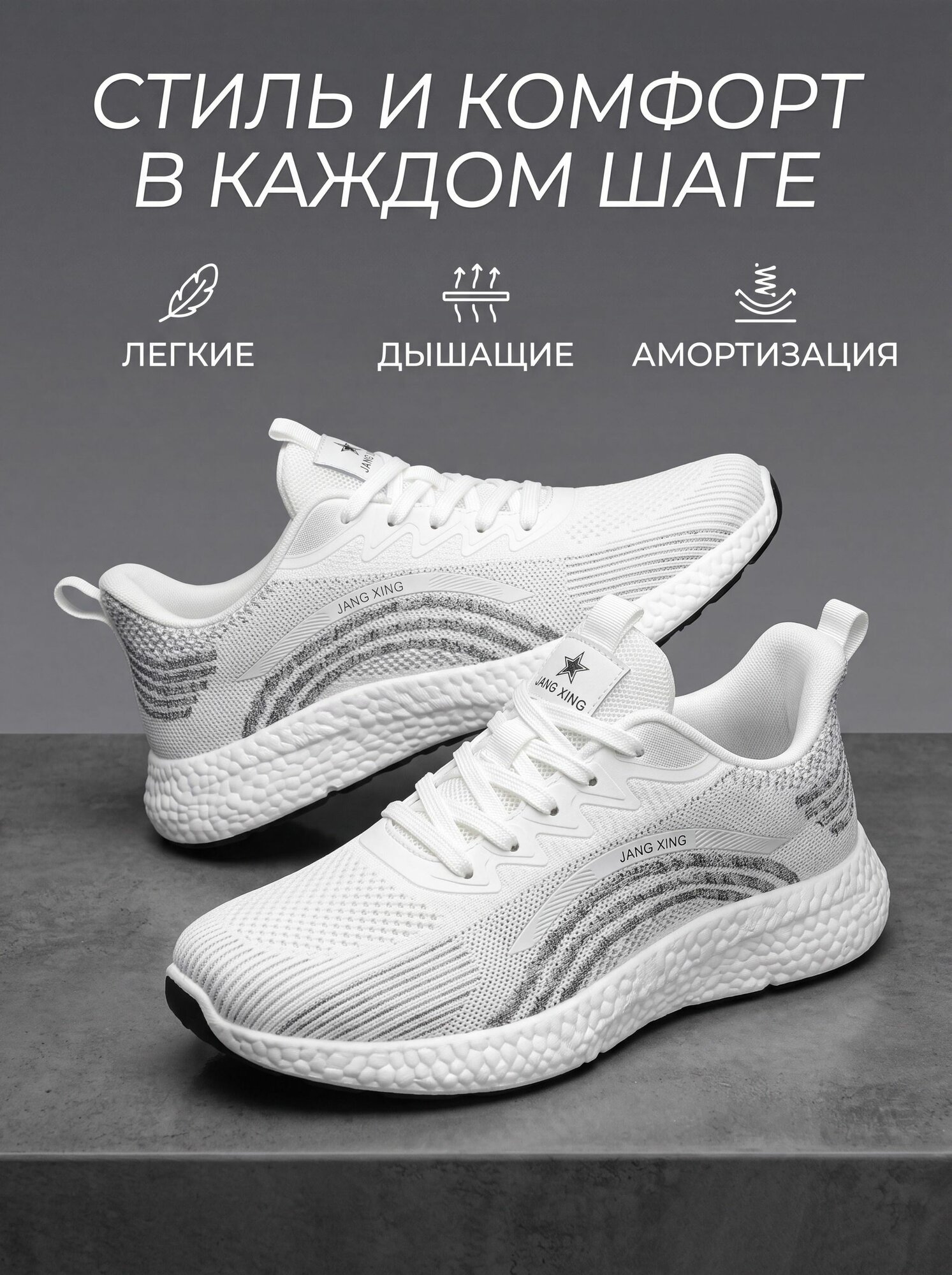 Кроссовки , размер 45, белый