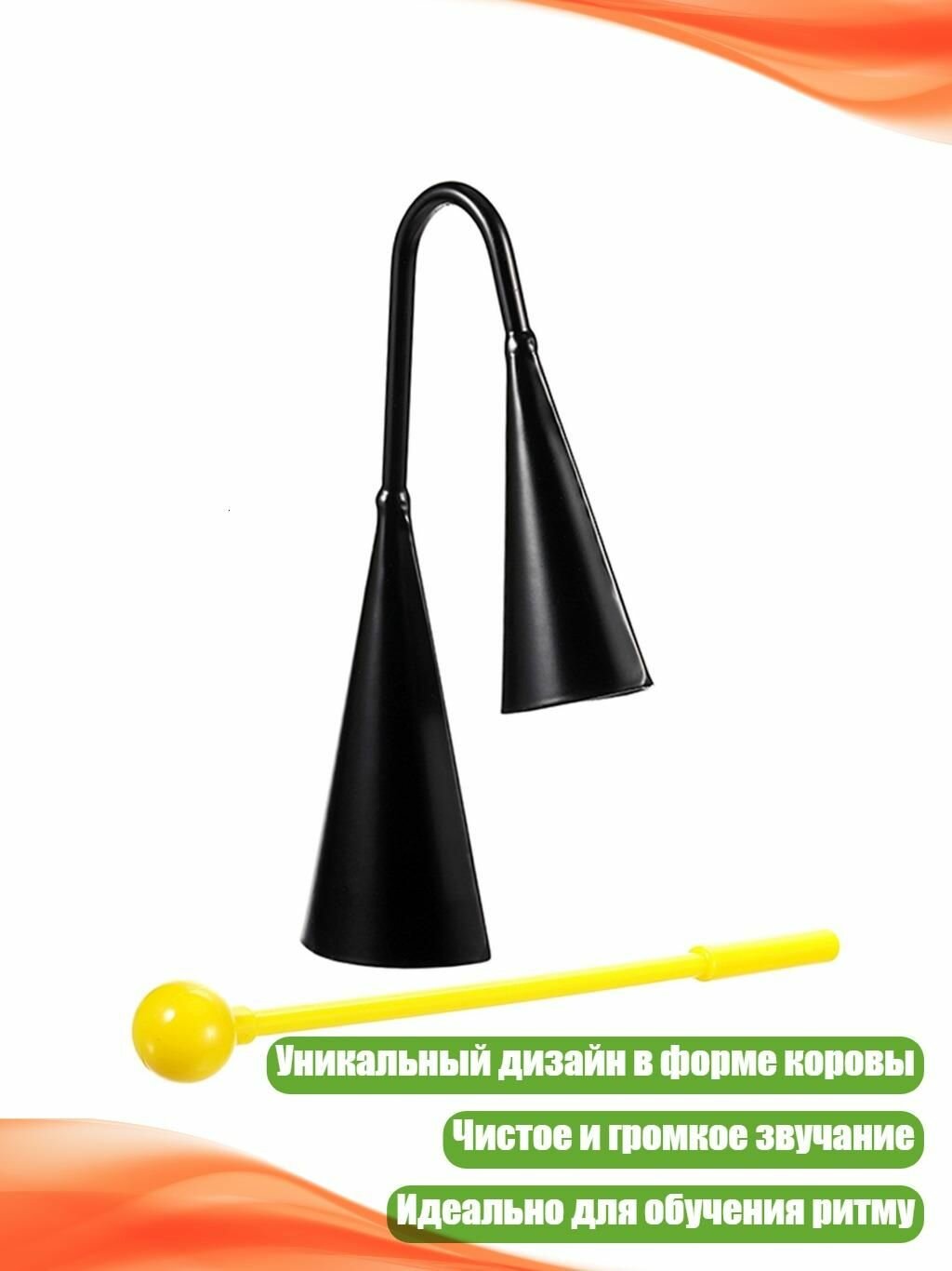 Агого двойной коровий колокол