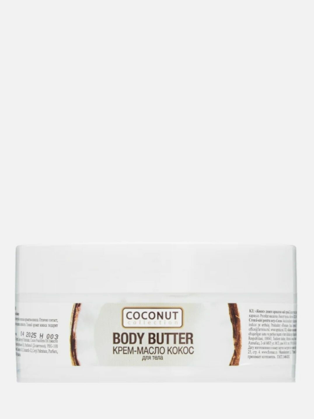 Крем-масло для тела FLORESAN coconut