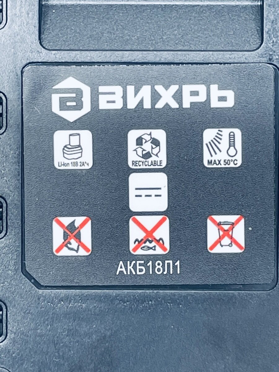 Аккумулятор ДА-18Л-2K (2 А/ч) Вихрь 72/14/9/аккумулятор №912