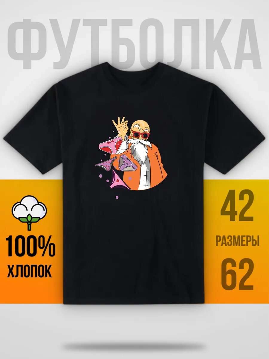 Футболка