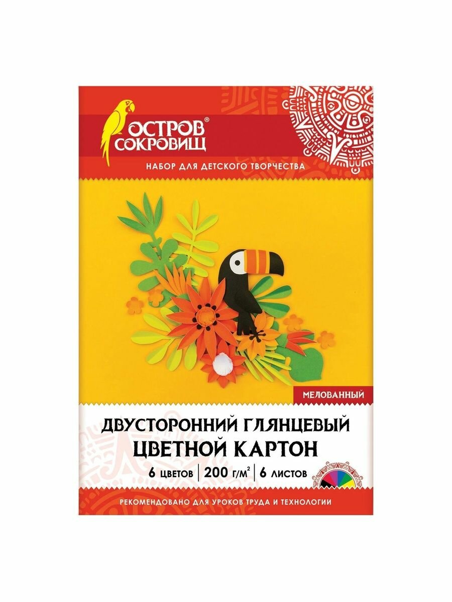 Остров сокровищ Картон цветной большой А3, 2-сторонний мелованный, 6 листов, 6 цветов - 1 штука