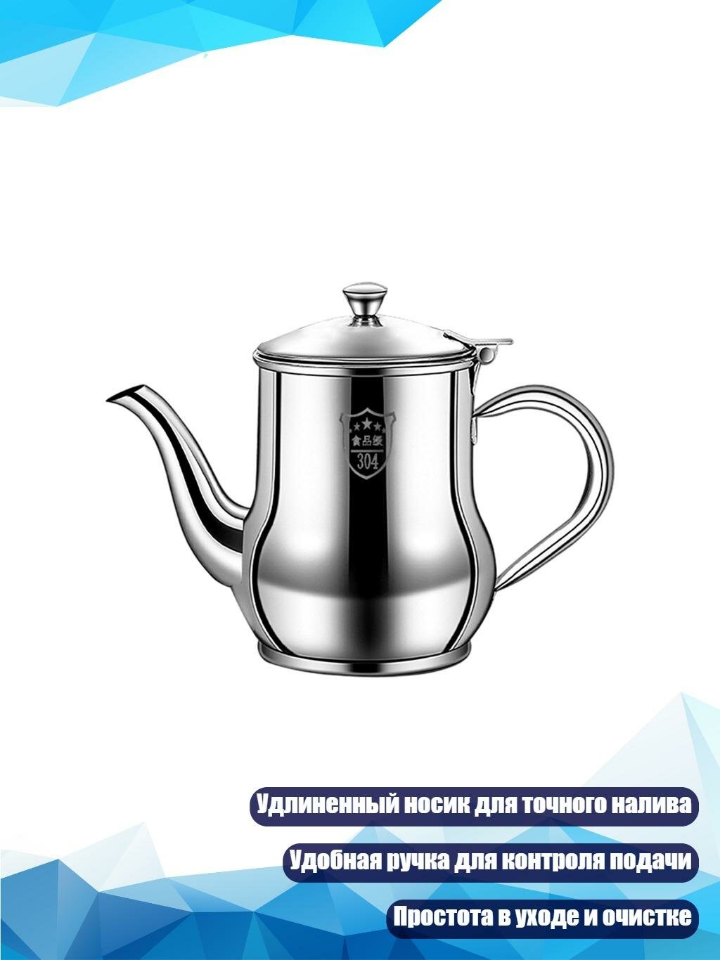 Масленка кухонная с длинным носиком, 500ml