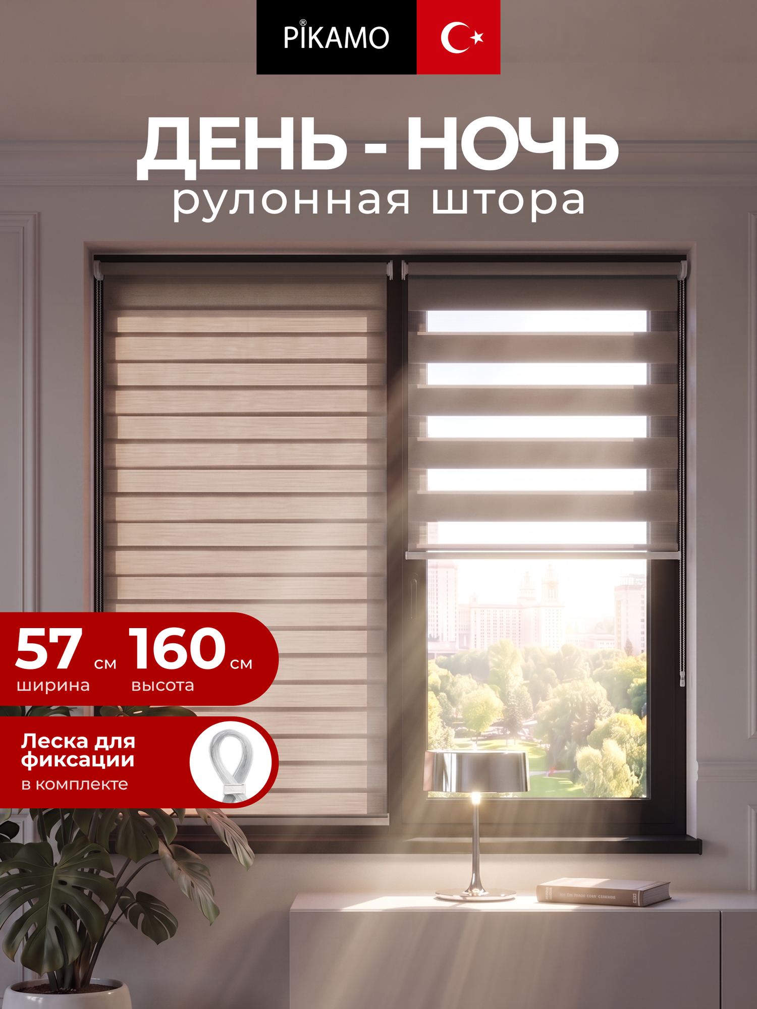 Рулонная штора день-ночь PIKAMO однотонная 57*160 см, цвет: темно-серый для комнаты для кухни для спальни