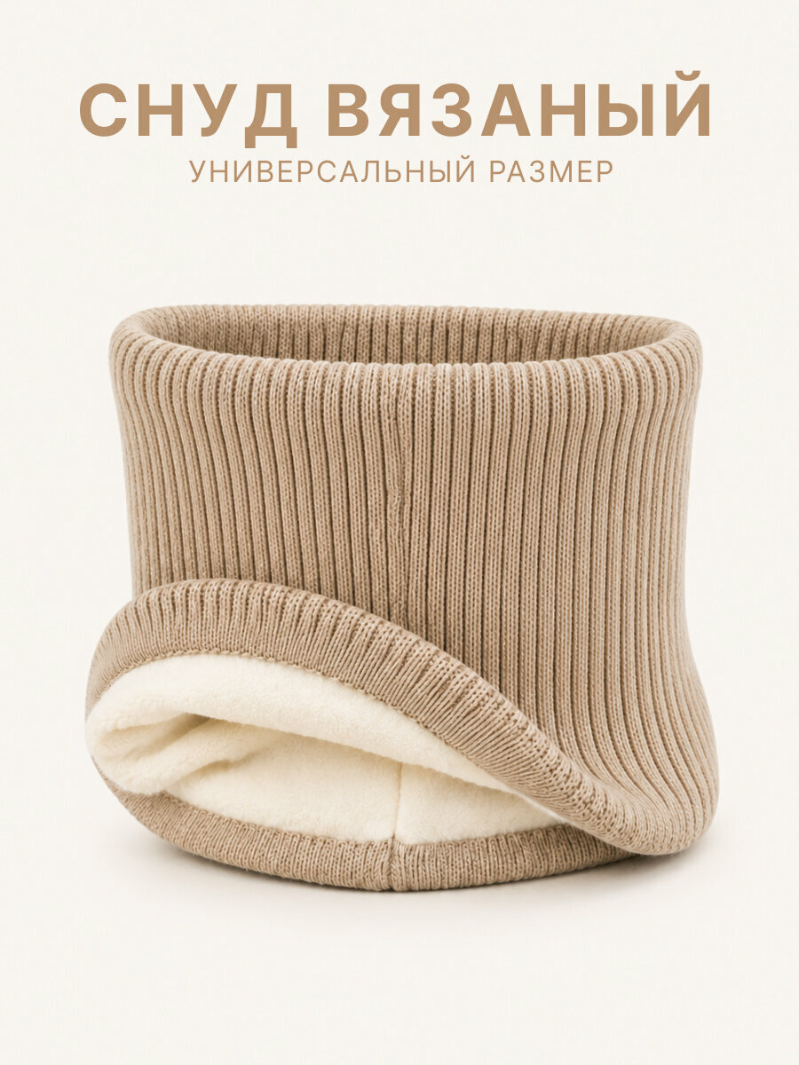 Снуд Зима для детей