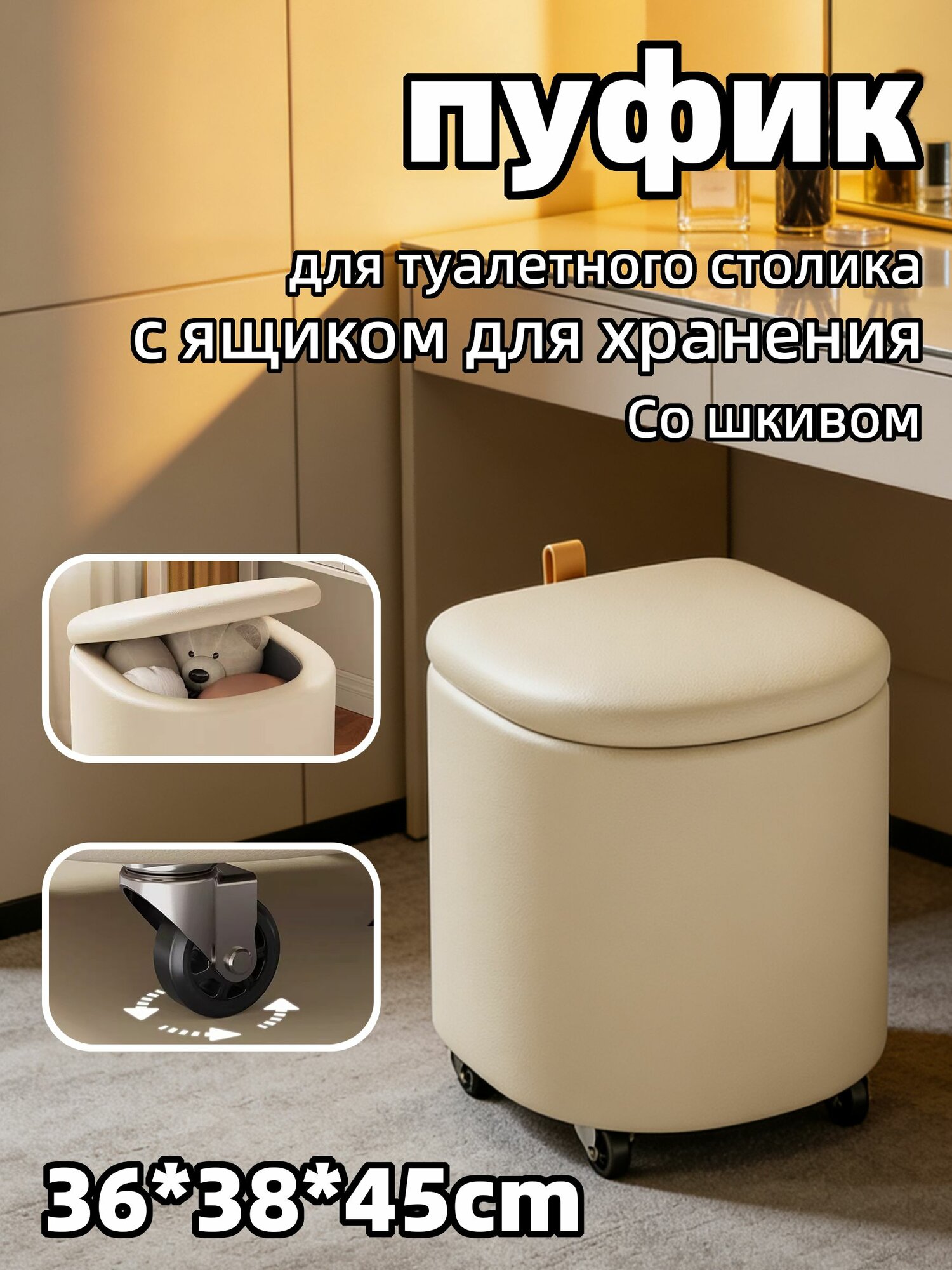 Банкетка, Искусственная кожа, 38х36х45 см