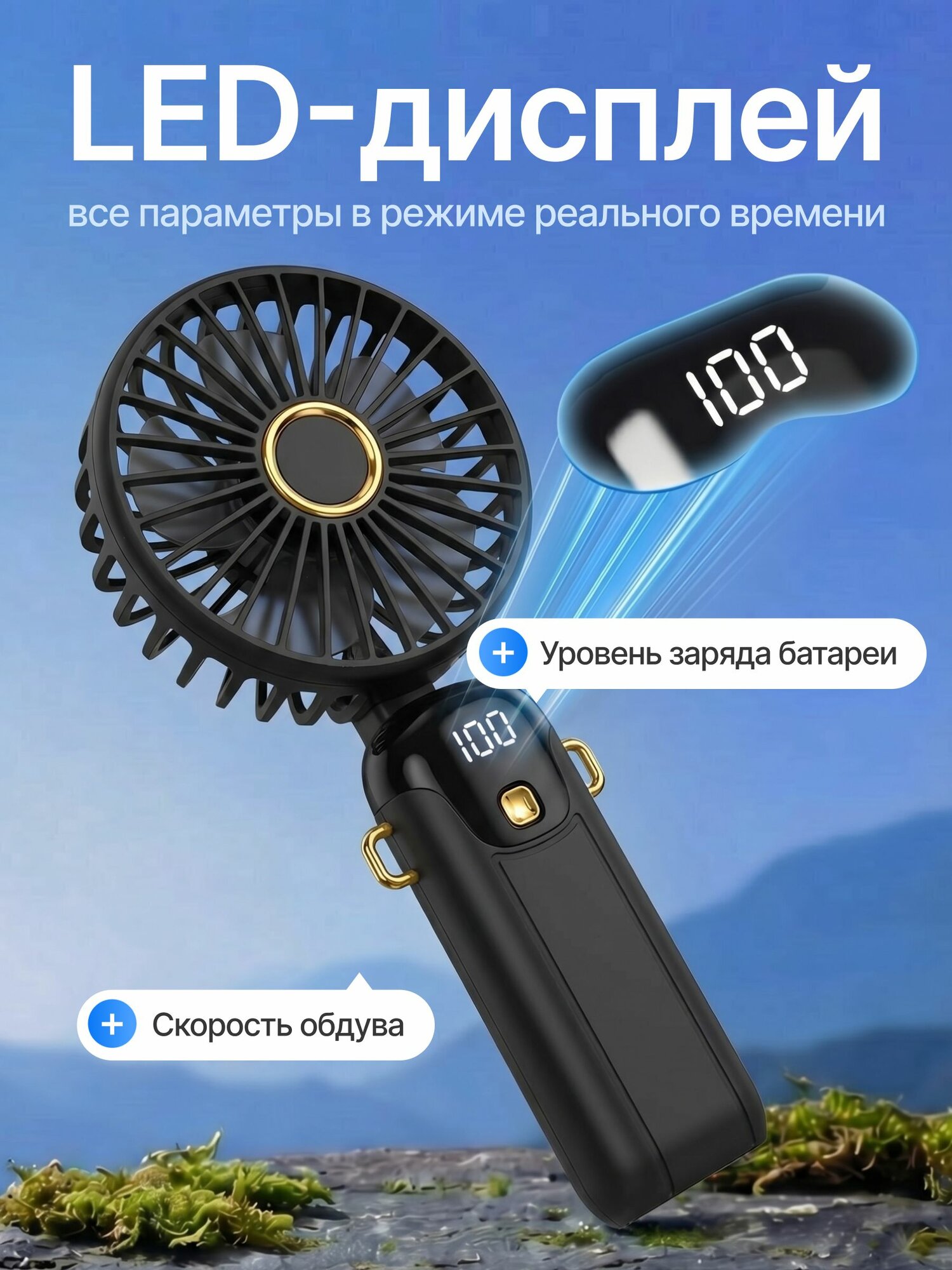 Вентилятор ручной — фото 1