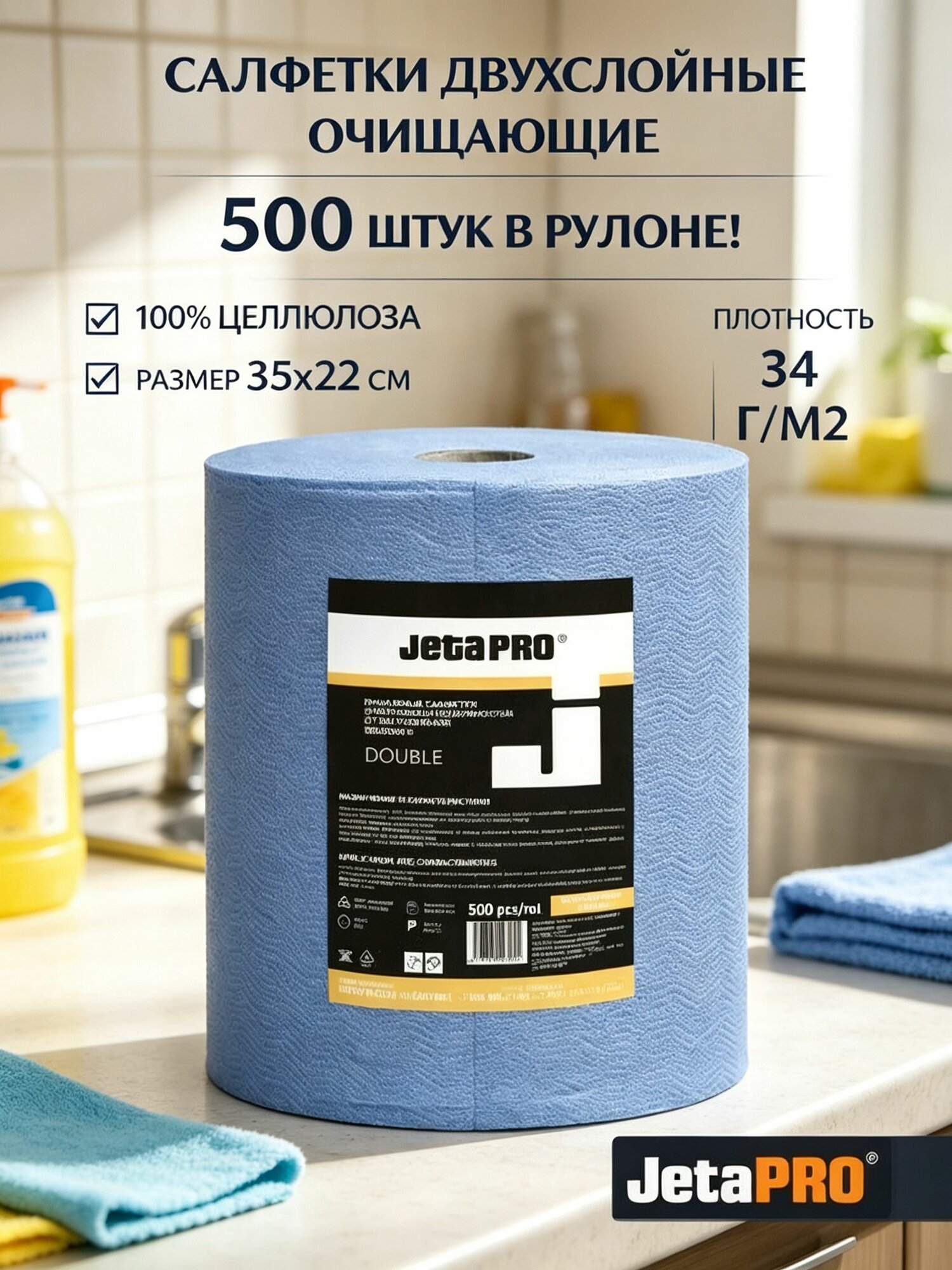 Салфетка автомобильная