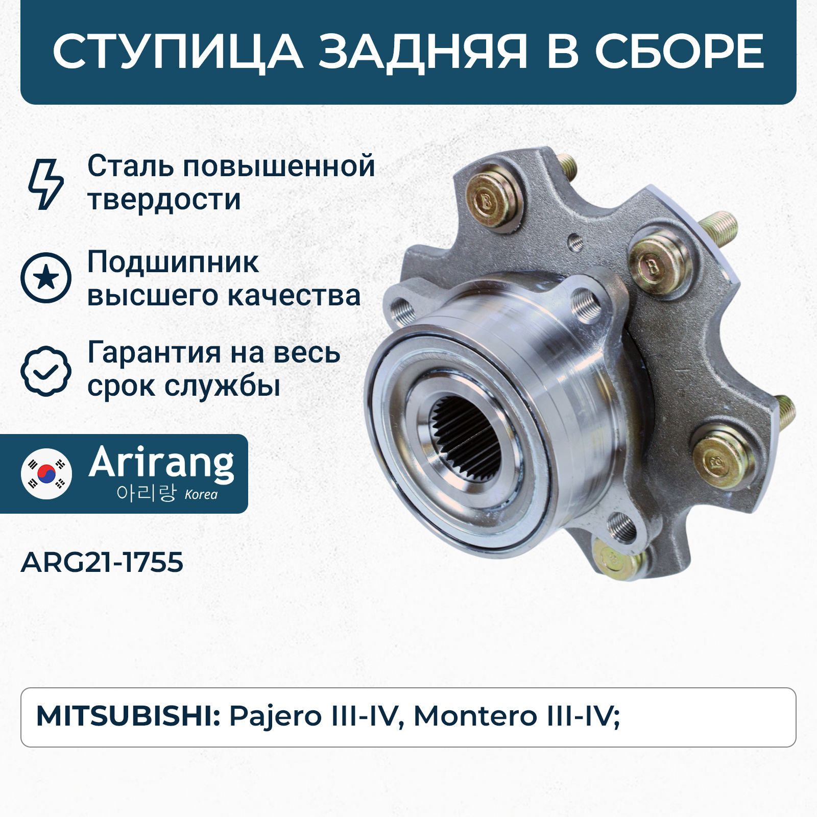 Ступица передняя Мицубиси Паджеро 3-4 / OEM 3880A012