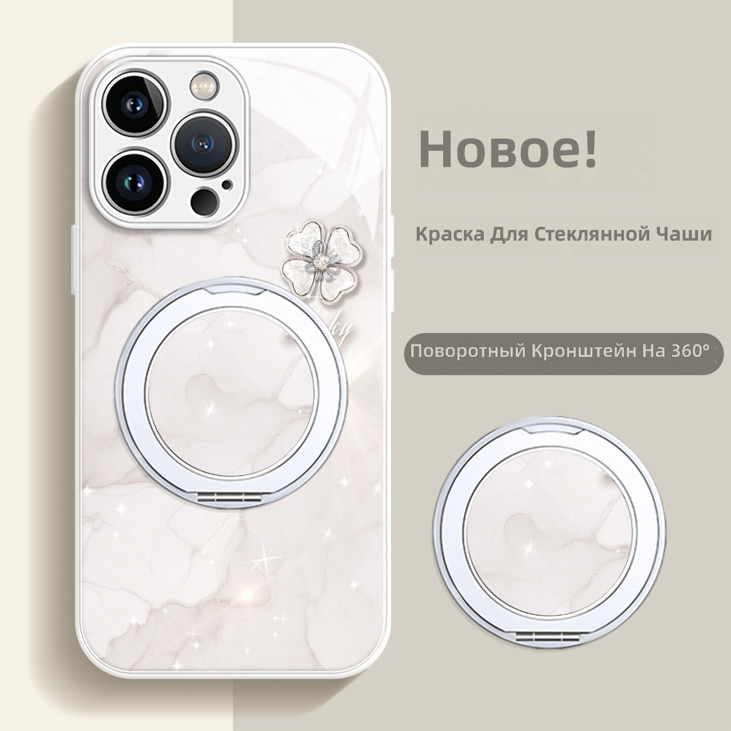 Чехол для iPhone 14 Plus с золотистым четырёхлистным клевером и поворотным кронштейном на 360°