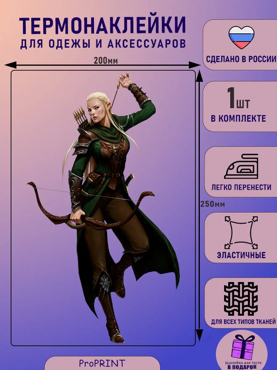 Термонаклейка на одежду
