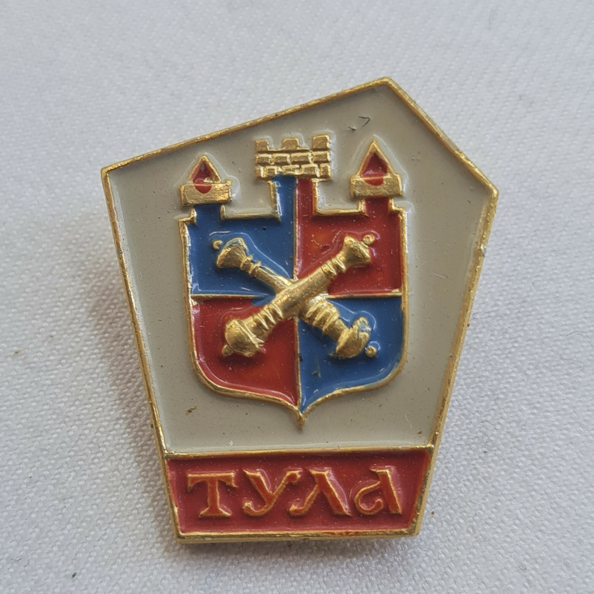 Значок Тула. Герб с молотом и клинками, Винтажный значек.