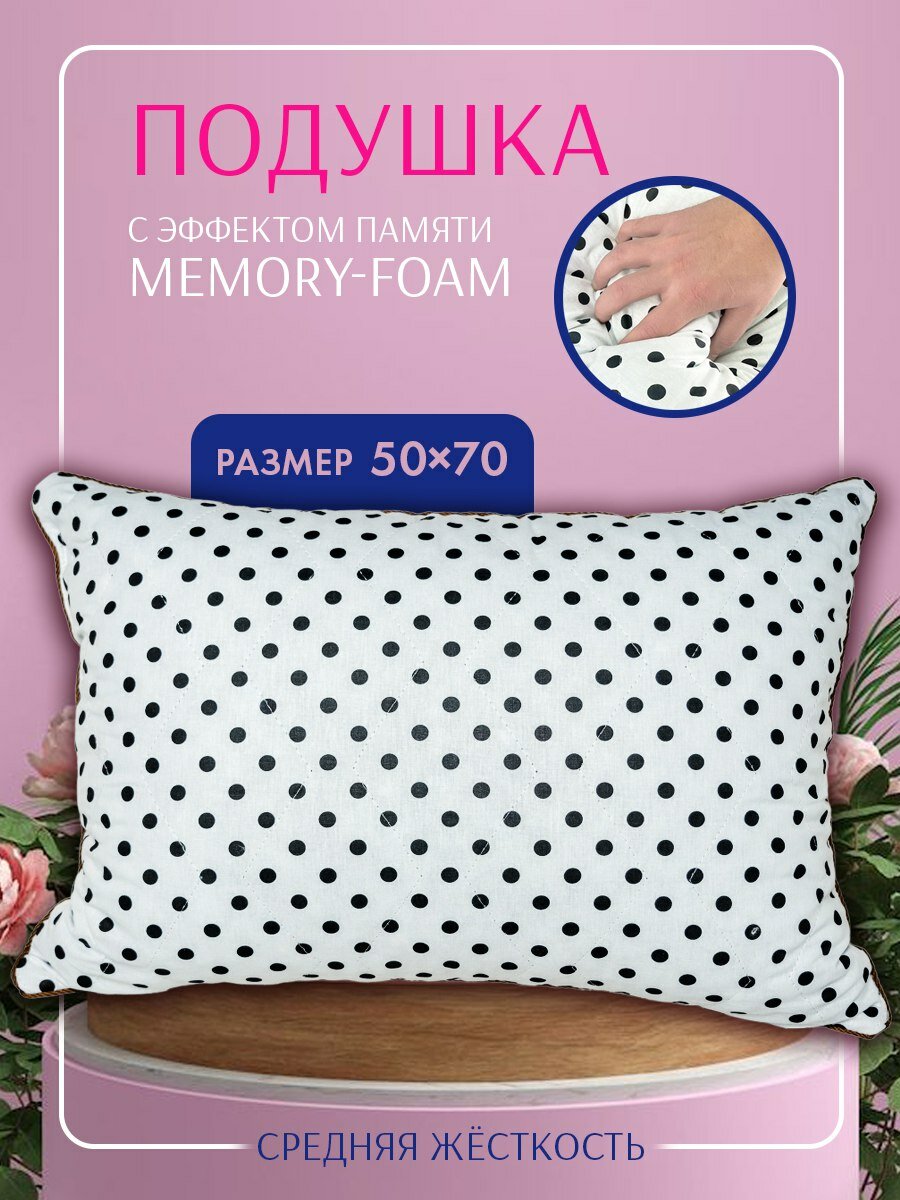 PANDASLEEP Подушка Подушка 5/7 группа 2 50x70 см, Жесткая жесткость, Пена Memory Foam Delux, Memory Foam