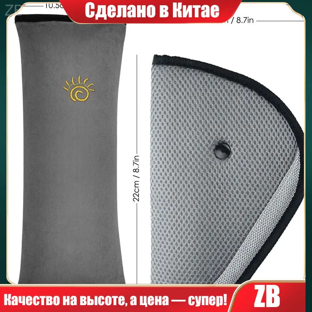 Детские Чехлы для Регулировки Ремней безопасности и Наплечники Safter Covers для Детей и взрослых