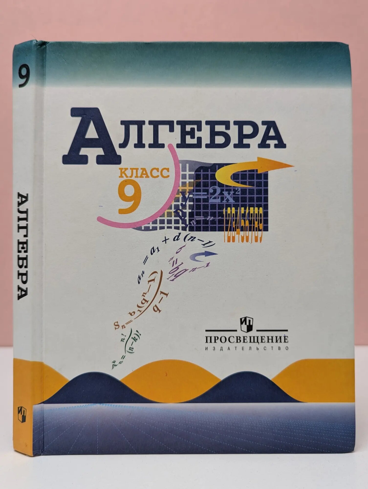 Алгебра. 9 класс Макарычев Юрий Николаевич, Миндюк Нора Григорьевна, Нешков Константин Иванович 2012
