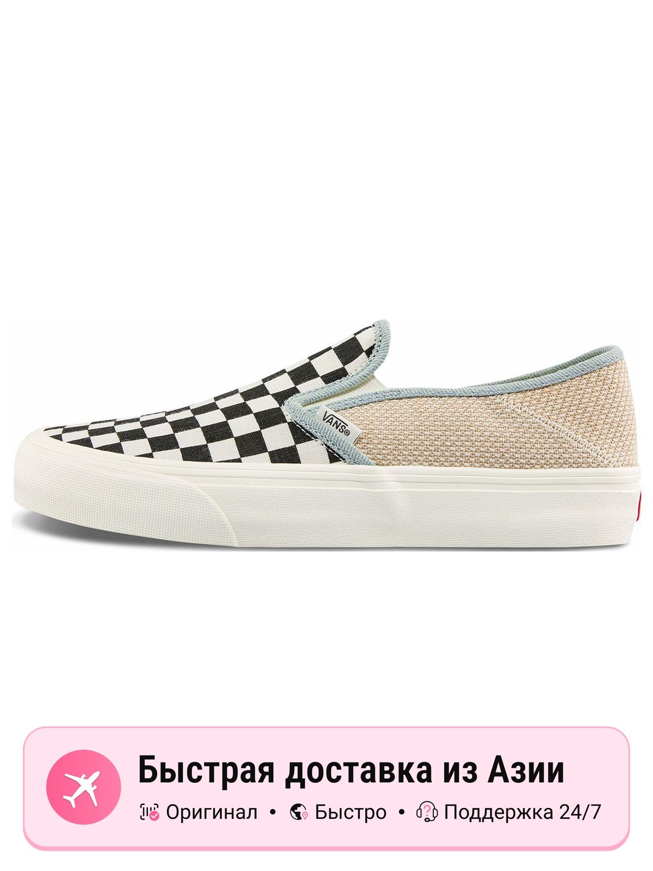 Кроссовки VANS Slip On Sf Mix Match