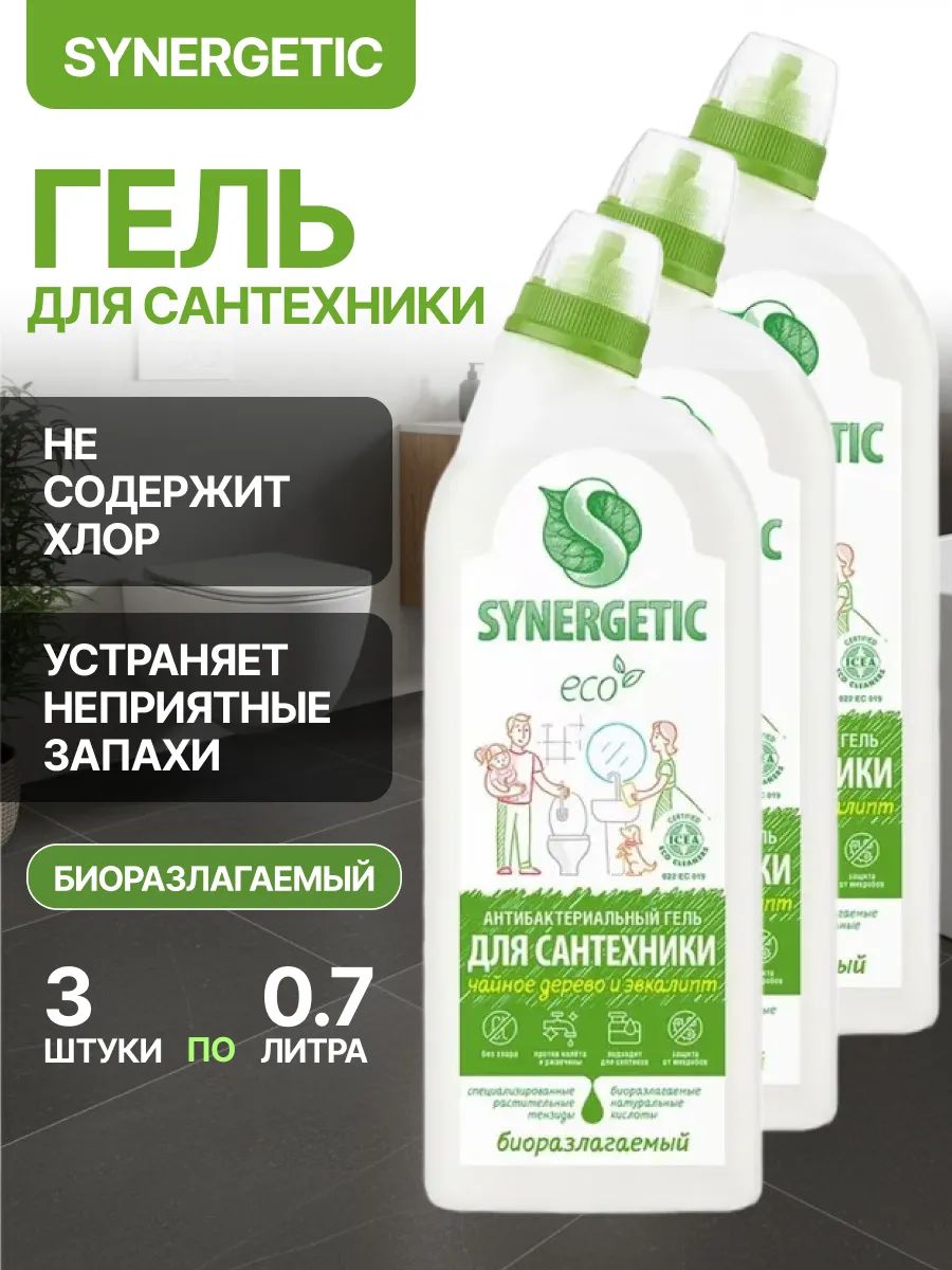 Набор 3 шт Synergetic Антибактериальный гель для сантехники Чайное дерево и эвкалипт 0,7 л