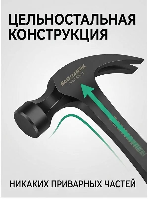 Молоток Универсальный — фото 1