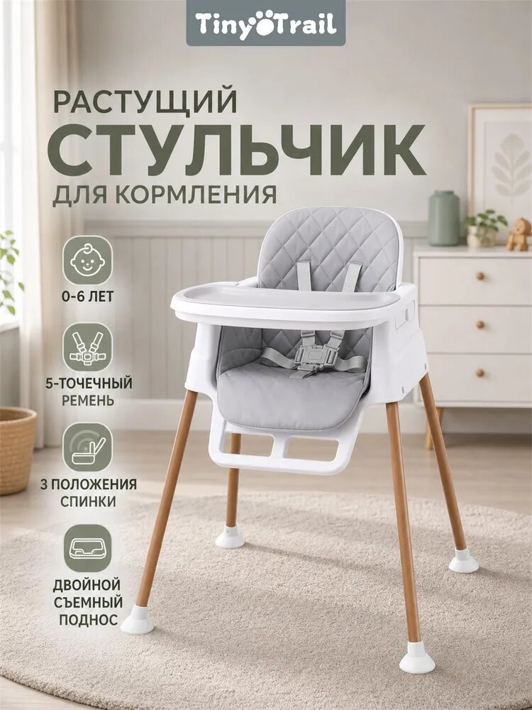 Стульчик для кормления, детский стульчик для кормления ребенка с 0 на колесиках трансформер