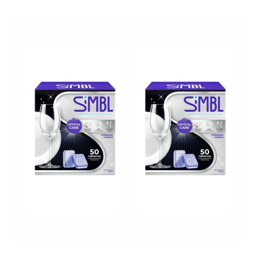 SIMBL Таблетки Кристальная забота, для мытья посуды в посудомоечных машинах, 50 штук в упаковке, 2 уп