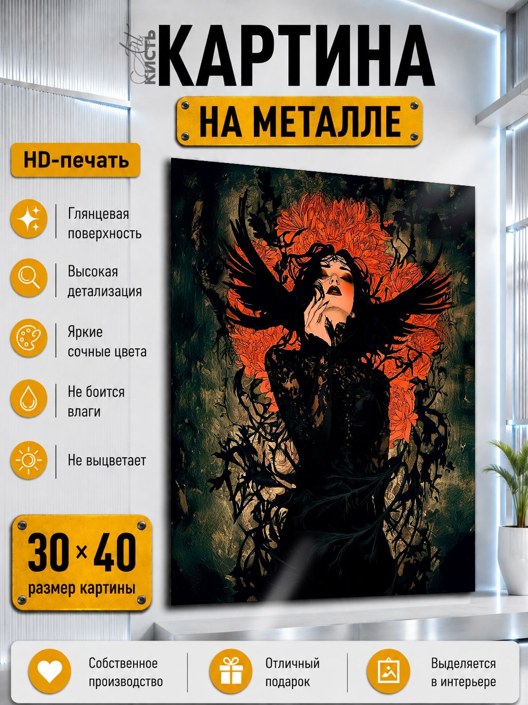 Картина на металле Япония Самурай Ночь луна горы сакура 30x40