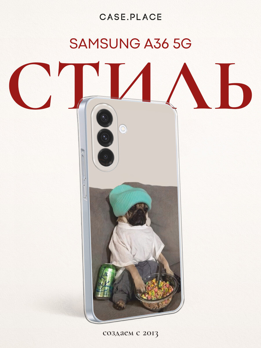 Чехол на Самсунг А36 5G силиконовый с принтом "Мопс на диване"