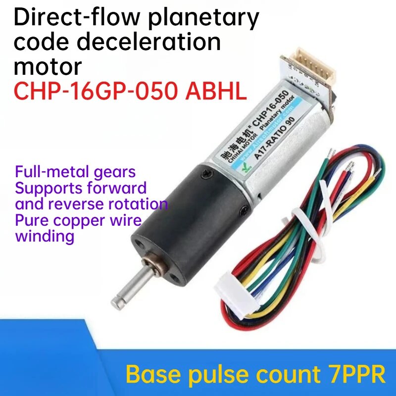 Двигатель CHP-16GP-050 16мм 12В/24В с энкодером 7PPR 175RPM