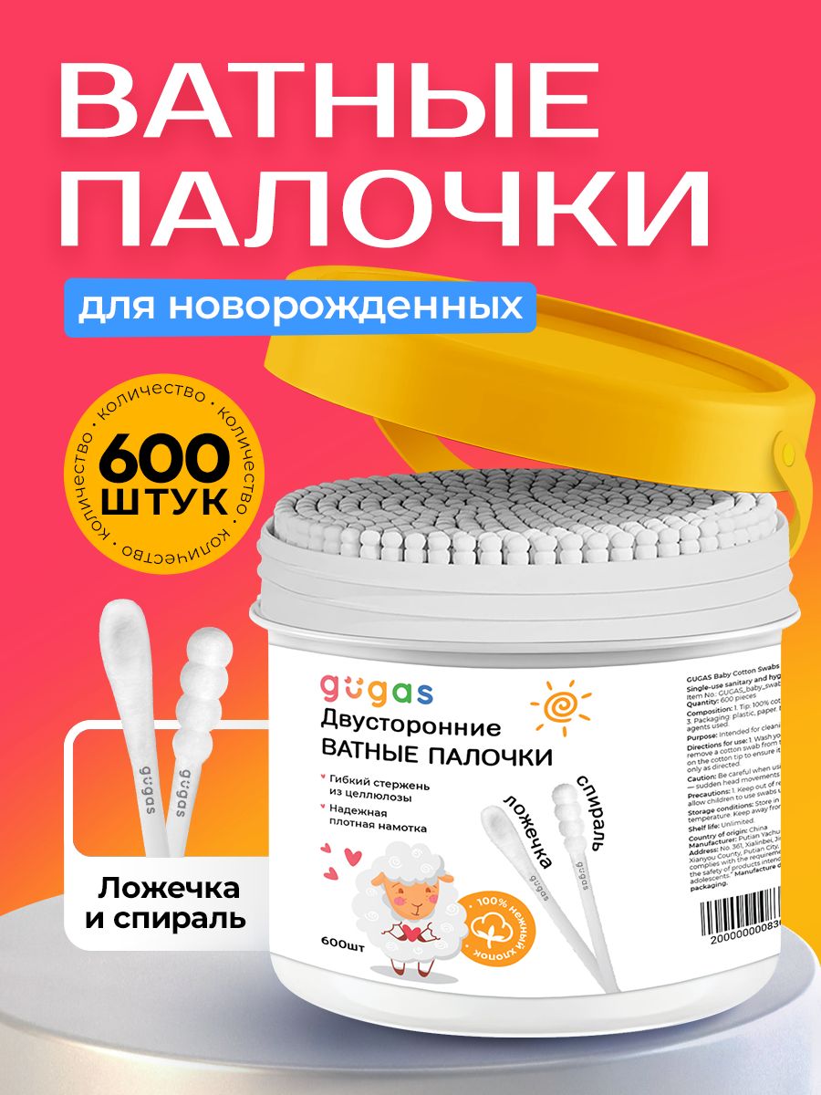 Ватные палочки для новорожденных спираль с лопаточкой 600 шт