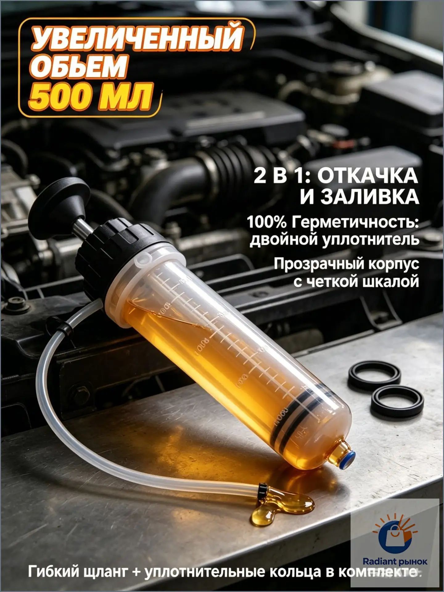 Шприц большой 500 мл + 2 трубки , для откачки жидкости, шприц для масла автомобильный