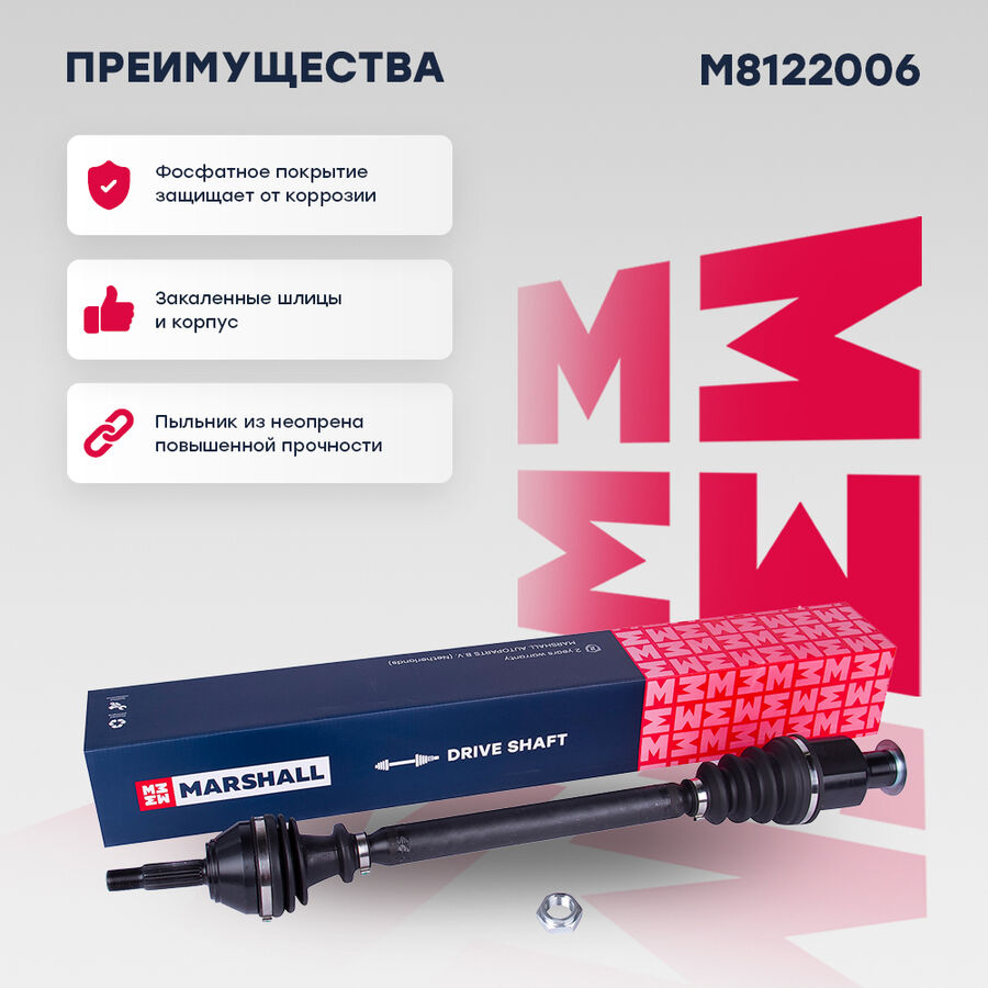 Привод в сборе правый без abs renault clio ii 98-kangoo 97- (m8122006) (Marshall M8122006)