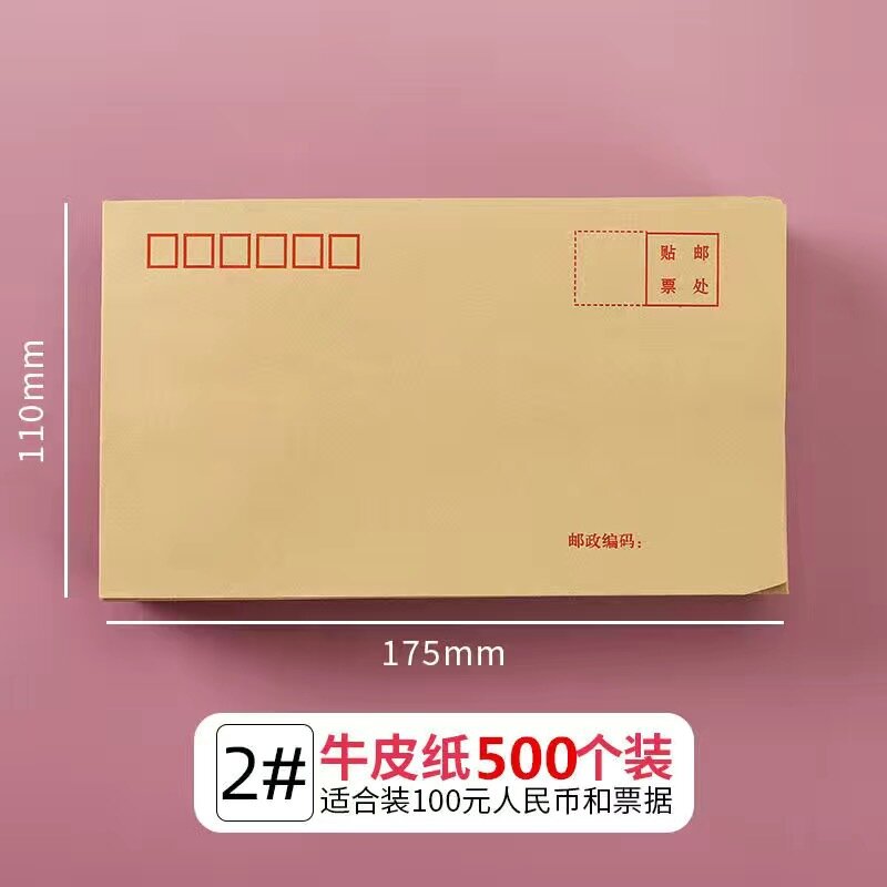 Конверт 2-го размера из крафт-бумаги 70г, 175х110 мм, упаковка 100 шт. для почтового использования
