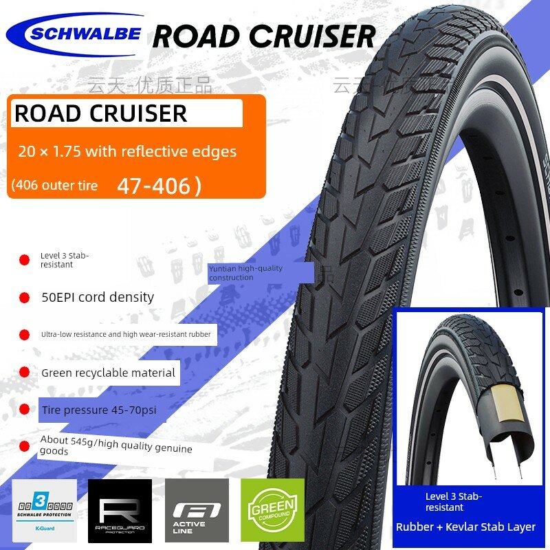 Шина SCHWALBE Road Cruiser 20x1.75 с отражающей боковиной и 3-уровневой защитой от проколов для велосипедов