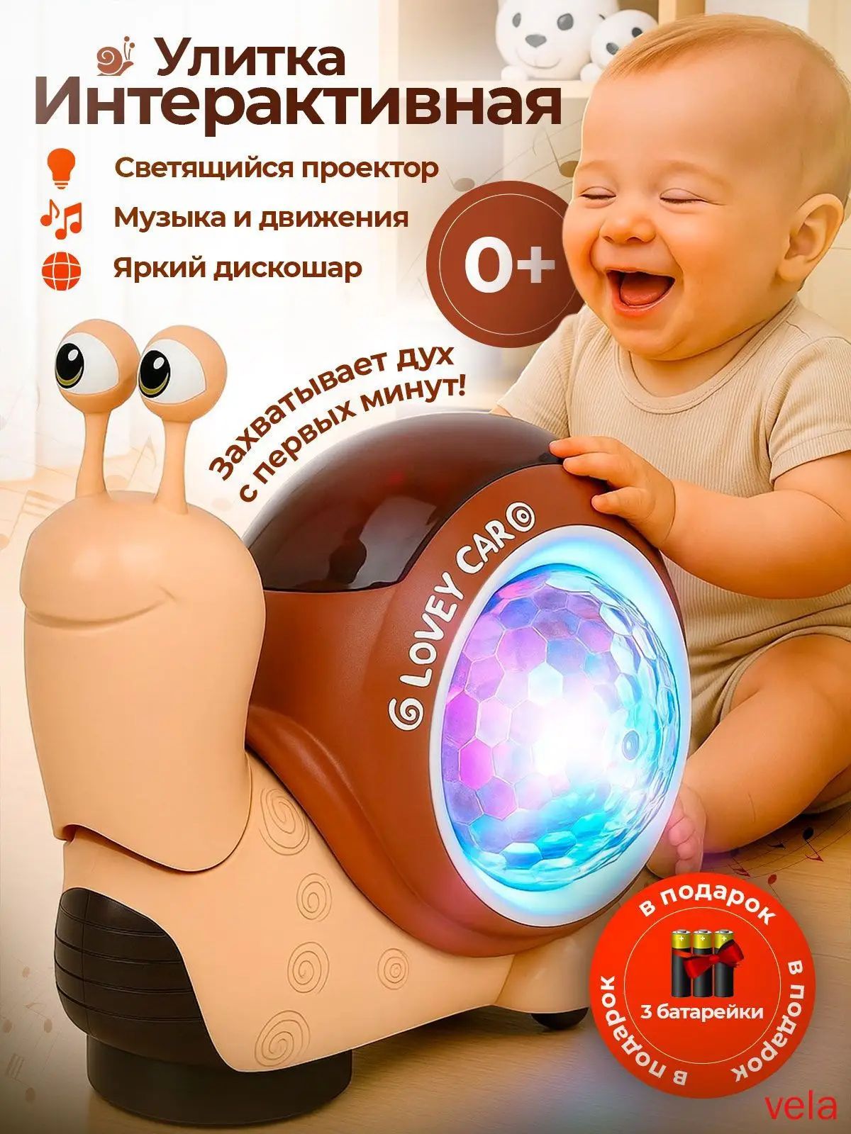 Развивающая музыкальная игрушка для малышей; Интерактивная улитка(Улитка)