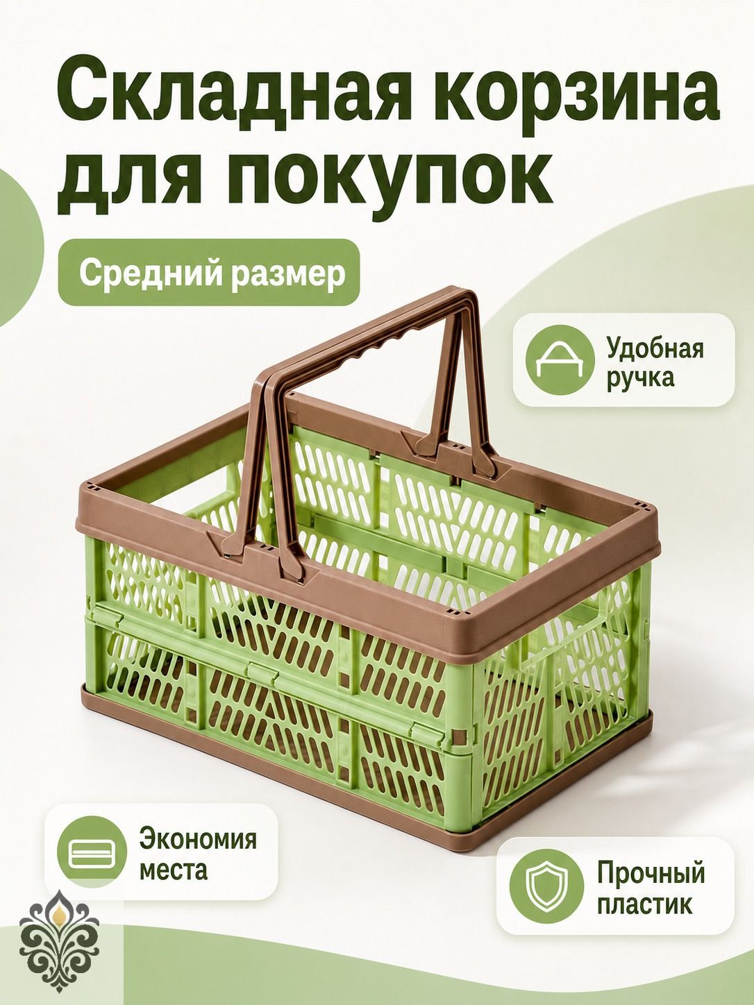 Складная корзина для пикника среднего размера, ABS пластик, зеленый цвет, компактная и вместительная