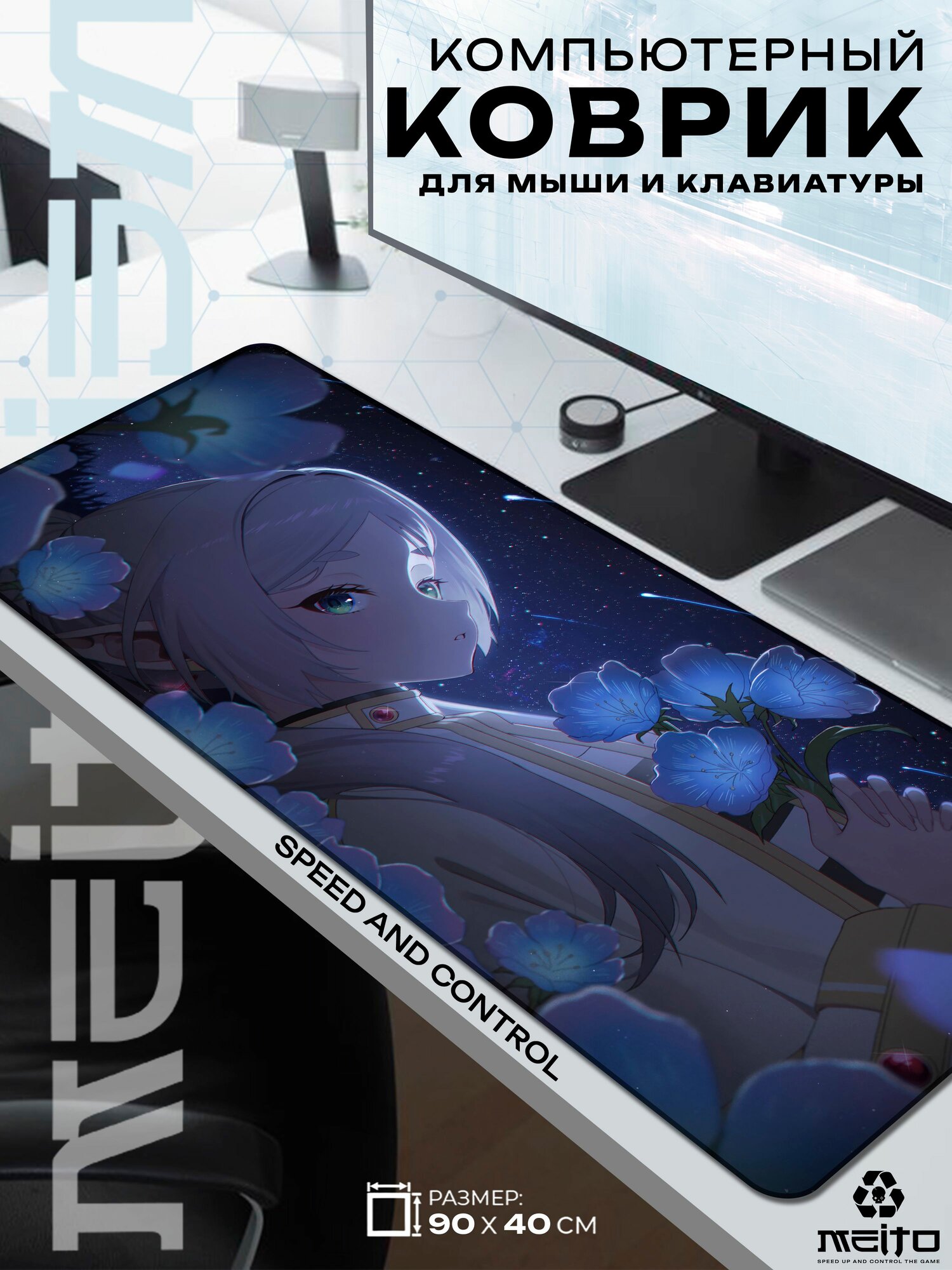 Большой игровой коврик для мыши и клавиатуры жаккард 90x40 см Sousou no Frieren Провожающая в последний путь Фрирен
