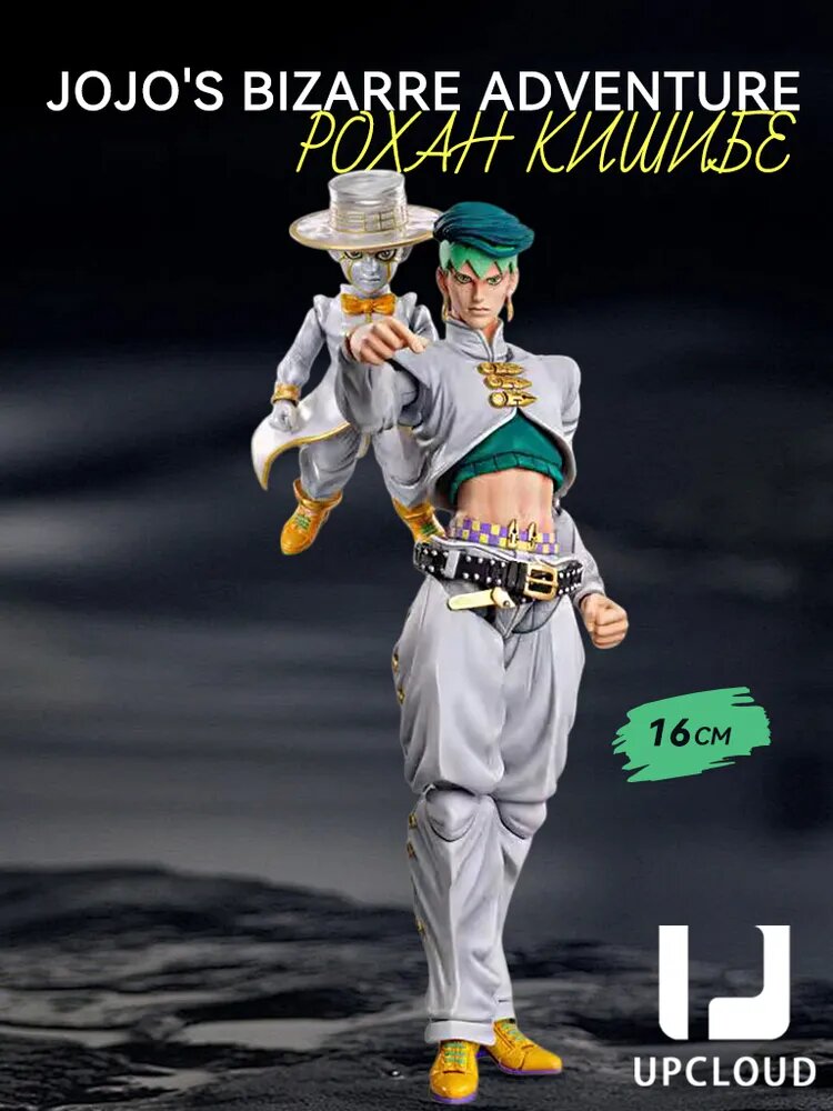Jojo bizarre adventure фигурка рохан кишибе UPCLOUD 16см