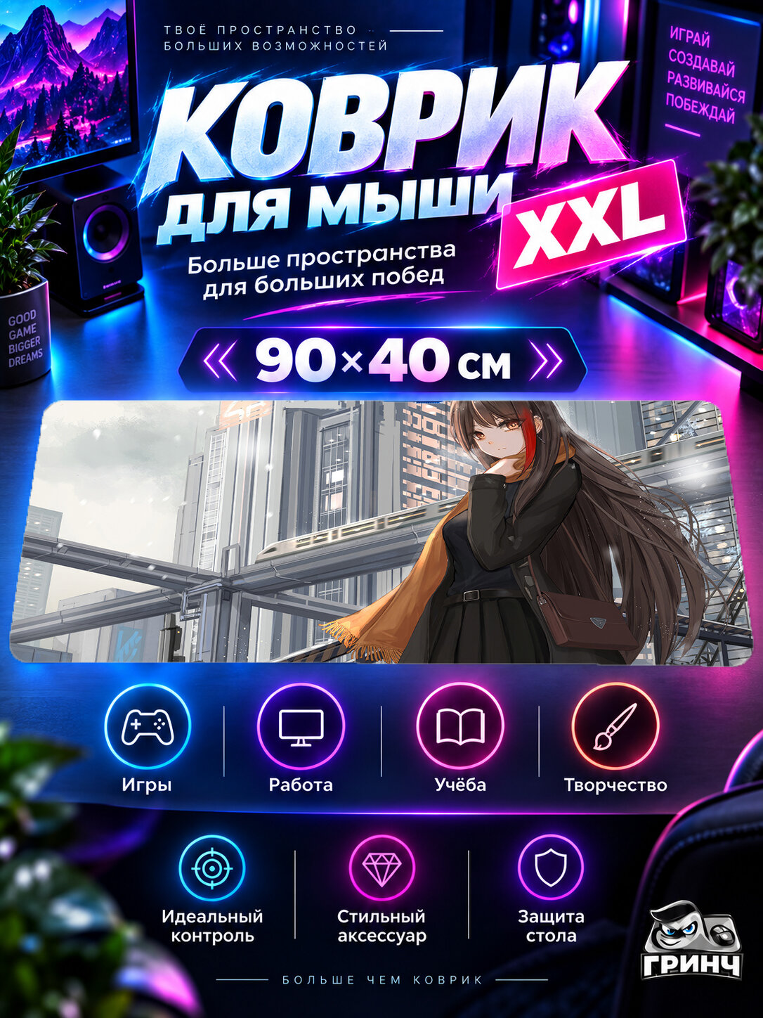 Большой игровой нескользящий коврик для мыши и клавиатуры Original Anime / Оригинальный аниме-арт — Going Home, 90×40 см, 3 мм, жаккардовый, прошитые края