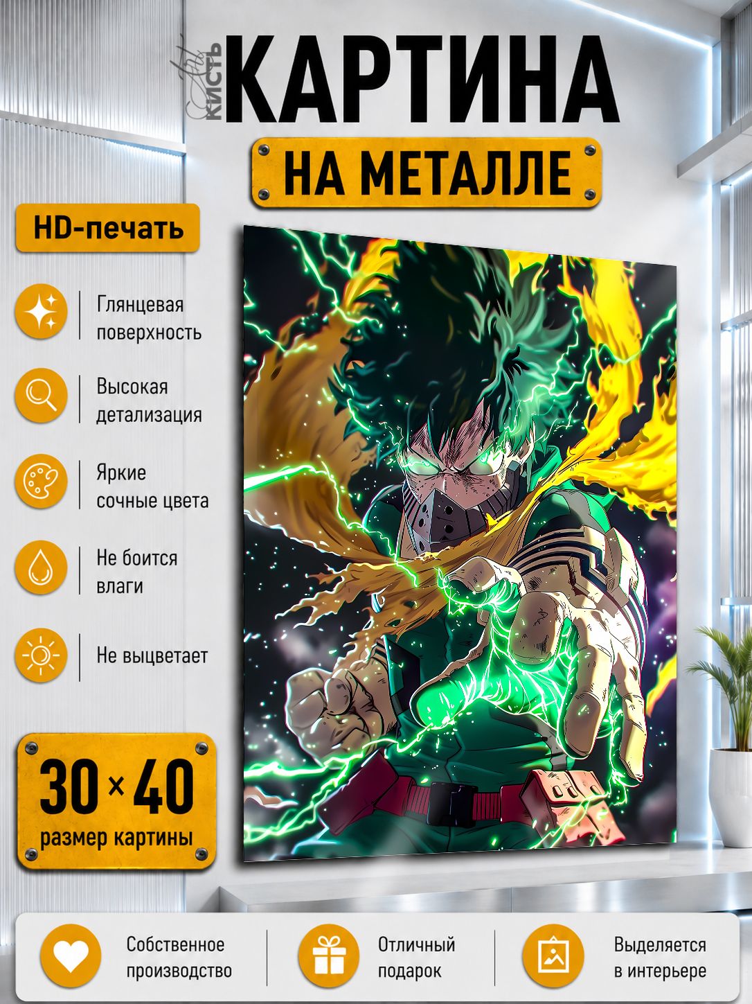 Картина на металле Игра Dota 2 Ланая 30x40