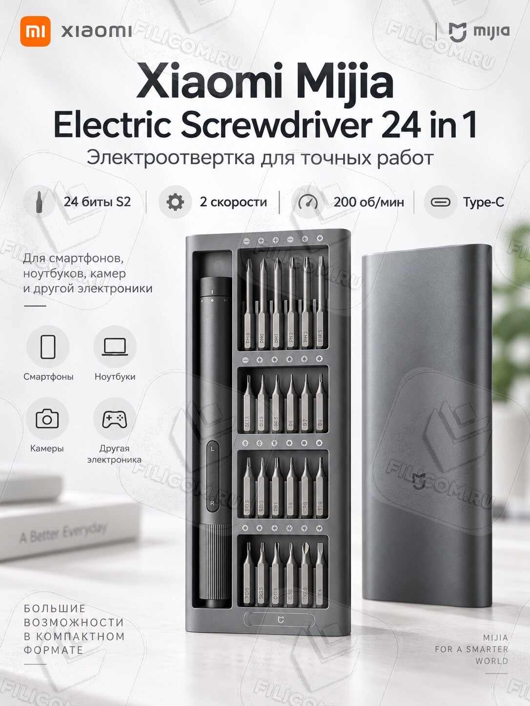 Аккумуляторная отвертка Xiaomi Mijia Electric Screwdriver 24 in 1 (MJDDLSD003QW) черный