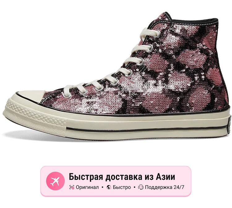 Кроссовки Converse Chuck Taylor All Star 70 Hi Light Sequin