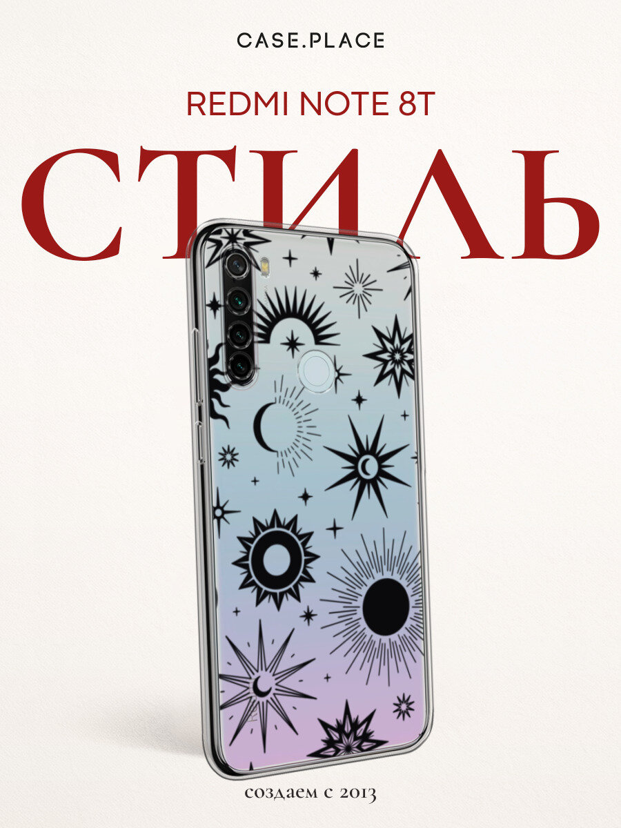 Чехол на Xiaomi Redmi Note 8T / Сяоми Редми Нот 8T с принтом Небесные светила, прозрачный