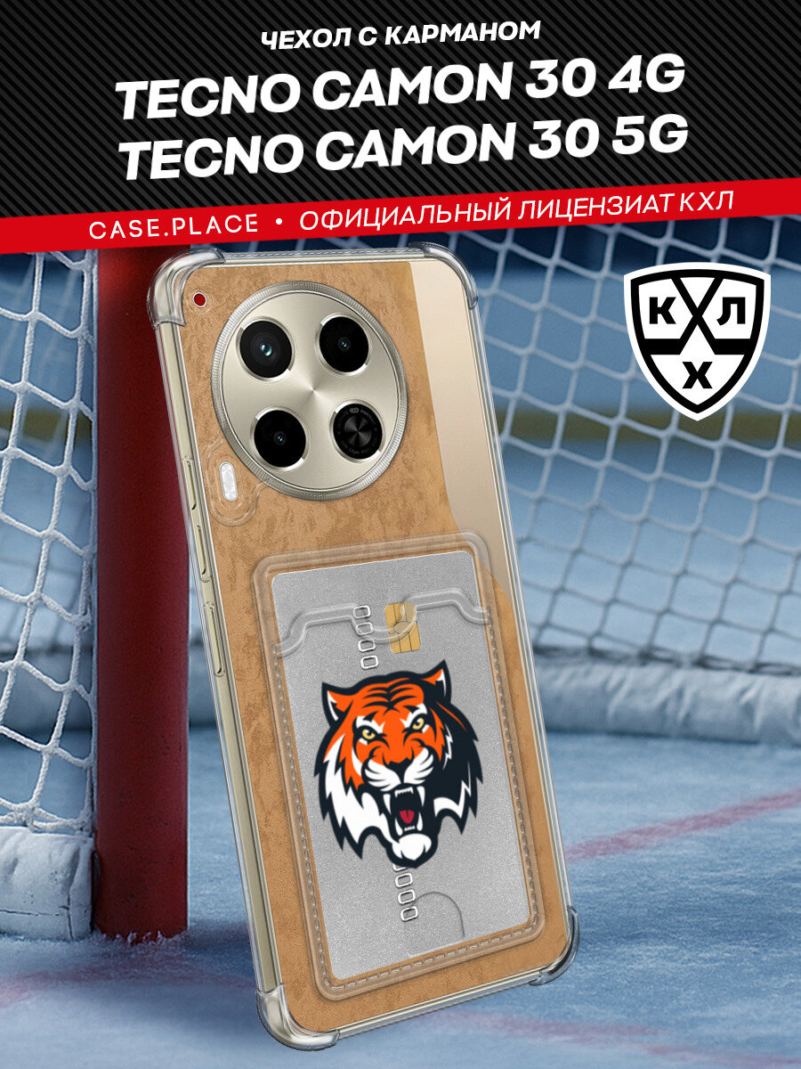 Чехол на Tecno Camon 30 4G/30 5G (Текно Камон 30 4G/30 5G) с картой и принтом Картхолдер Амур