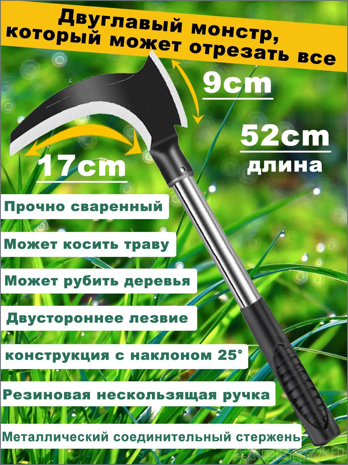 Коса высокоуглеродистая сталь лезвие 18 см 2.8 мм рукоять 40 см